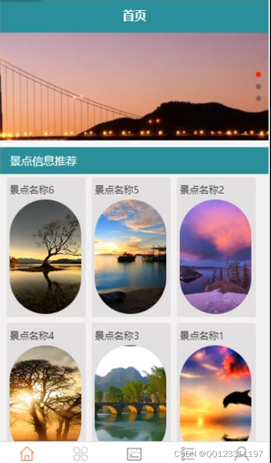 Java基于微信小程序的旅游网站 Uniapp 小程序旅游小程序分销后端java Csdn博客 