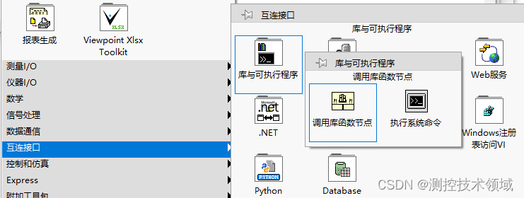 LabVIEW调用DLL文件介绍-CSDN博客