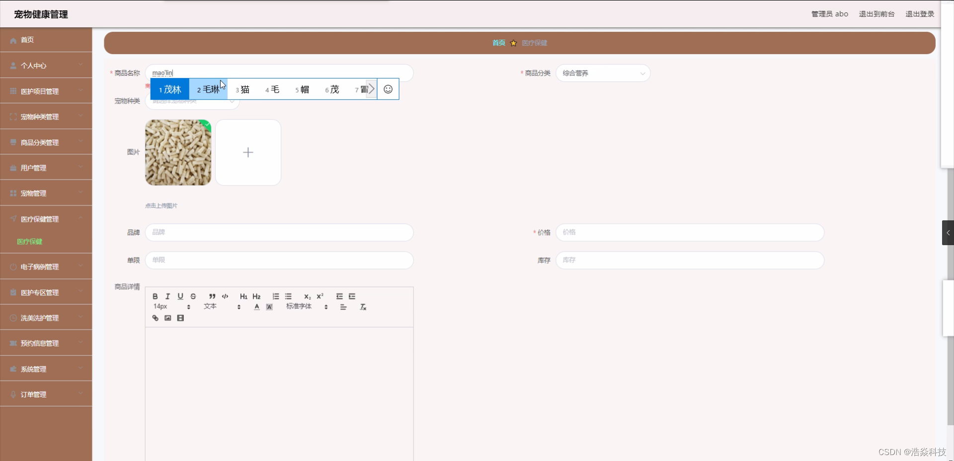 2023最新SSM计算机毕业设计选题大全（附源码+LW）之java宠物领养平台2x520-CSDN博客