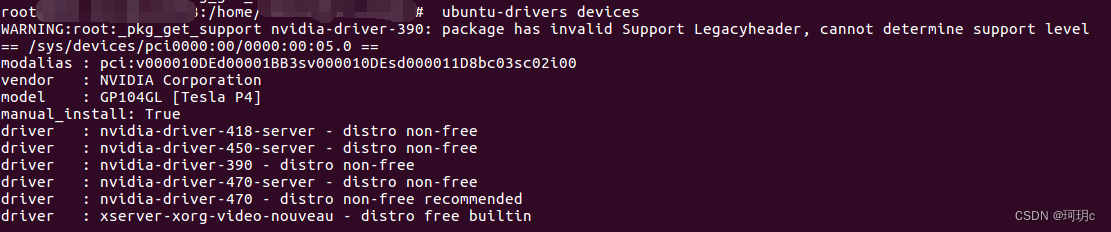 Ubuntu 18.04 安装nvidia GPU驱动_ubuntu18.04安装nvidia显卡驱动-CSDN博客