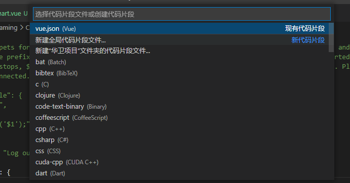 VScode快速生成vue代码片段_vscode输入vue生成代码-CSDN博客