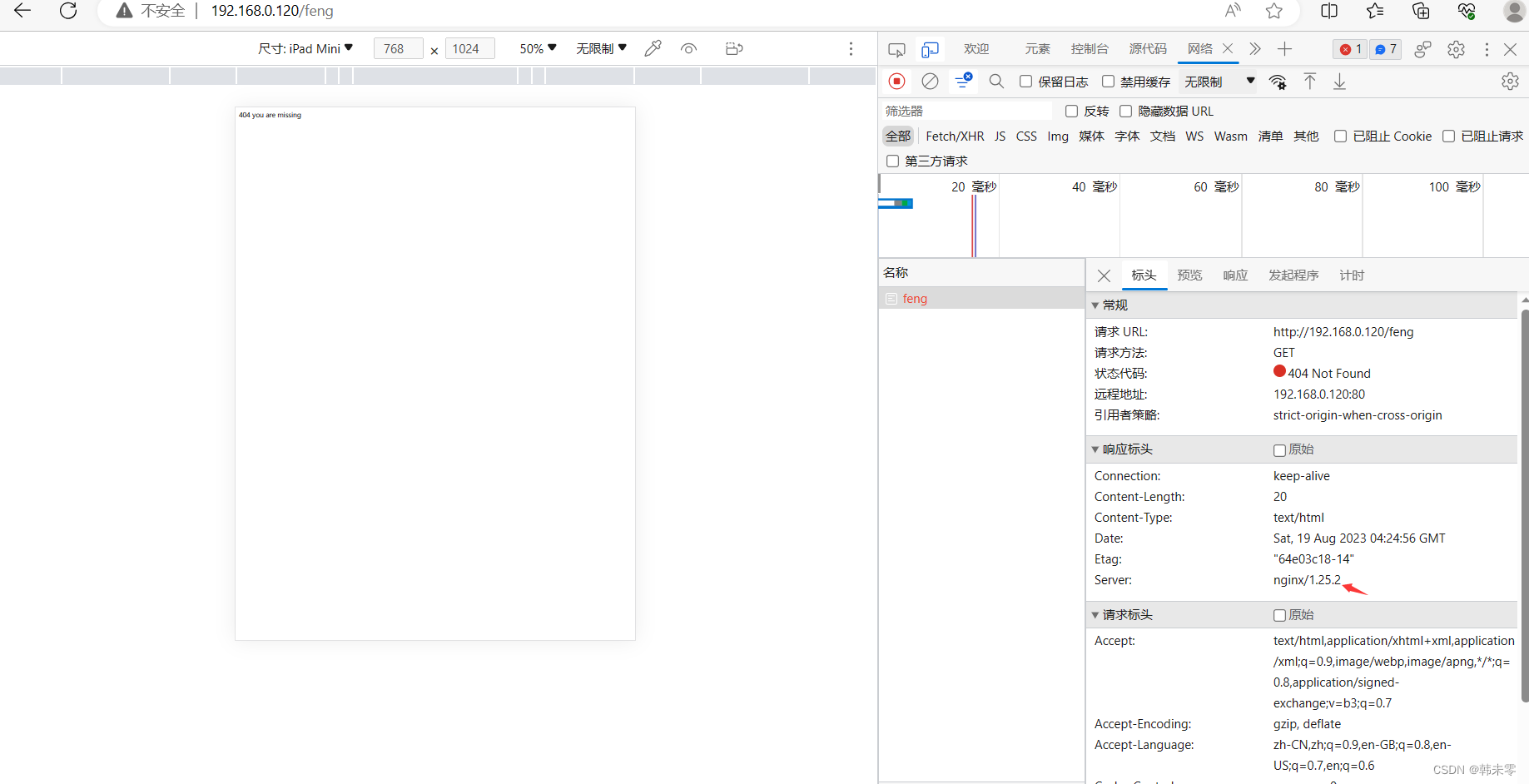 Nginx Core、autoindex、stub Status模块 Csdn博客