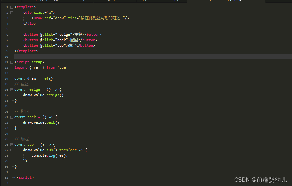 Uniapp Vue3（签字、签名、手写板）vue3 手写签名 Csdn博客