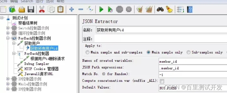 【大厂内部测试教程】Jmeter接口测试（IF）（ForEach）逻辑控制器/定时器_jmeter if 控制器停止执行-CSDN博客