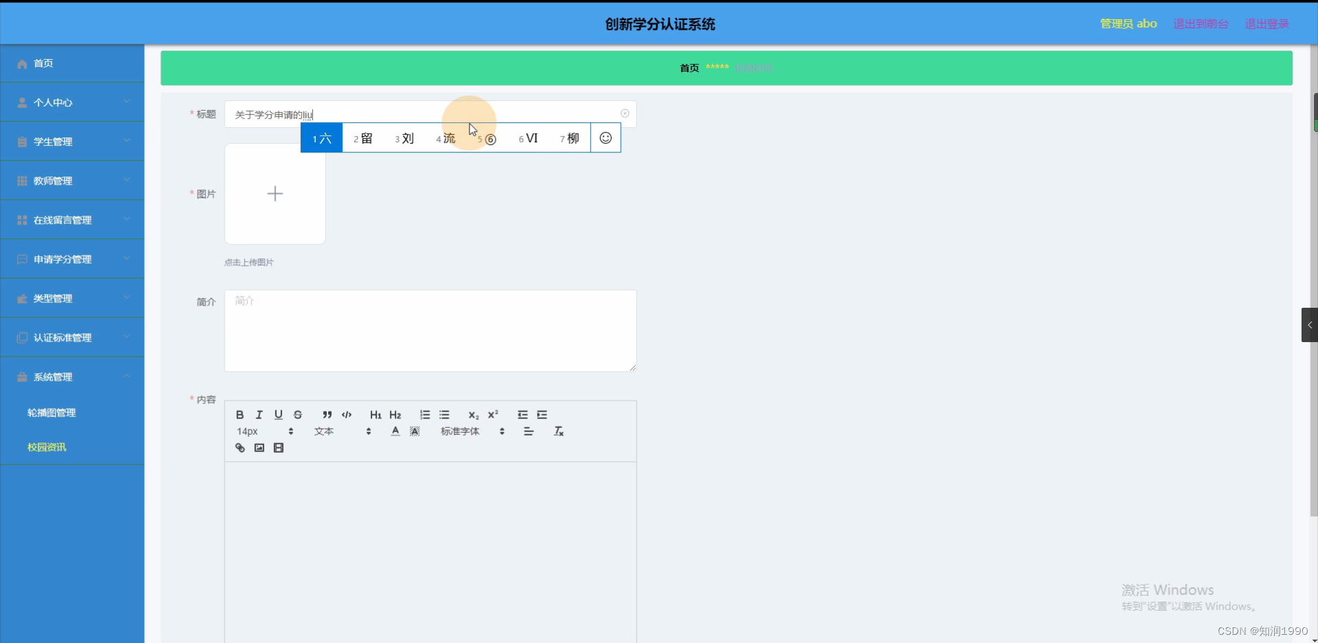 Java毕设项目创新学分认证系统（java+VUE+Mybatis+Maven+Mysql）_认证系统java-CSDN博客