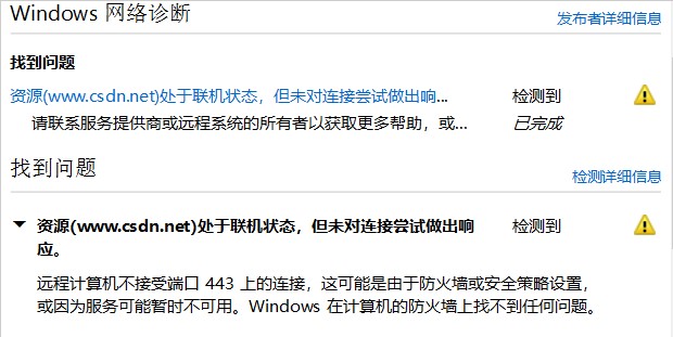 还在愁csdn进不去吗，看这里_csdn登录不上去-CSDN博客