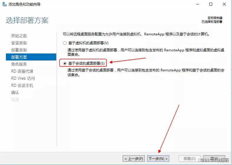 部署RDS 服务_rds配置-CSDN博客