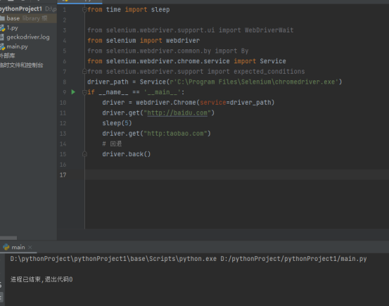 Selenium框架进行自动化相关测试指导手册_selenium使用文档-CSDN博客