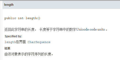 JAVA常用API—String、StringBuilder类_string api stringbuider-CSDN博客