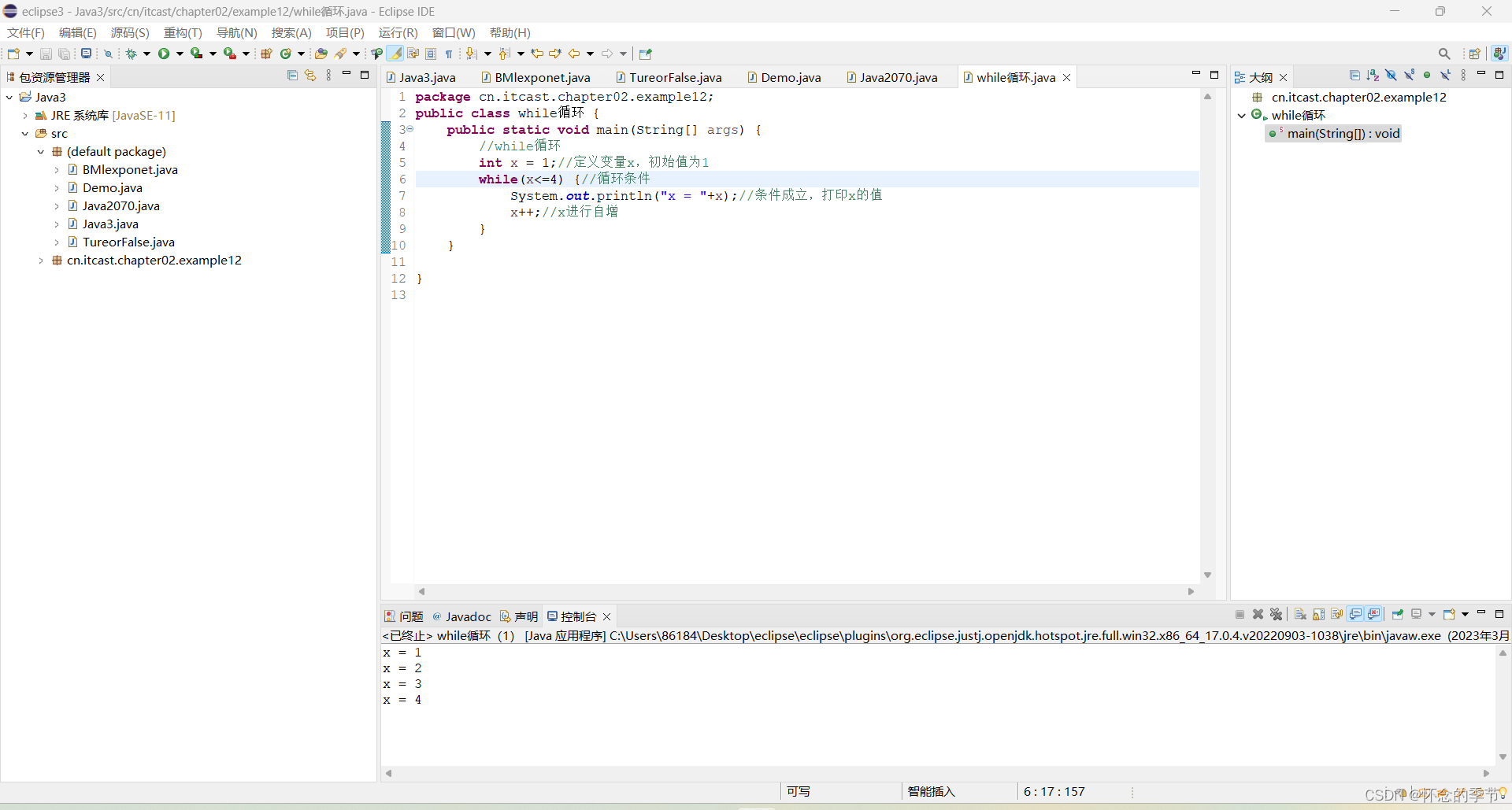 第一篇Java基础知识复习博客_java 一个值刚开始是100,如果满足某个条件,永久变为200-CSDN博客