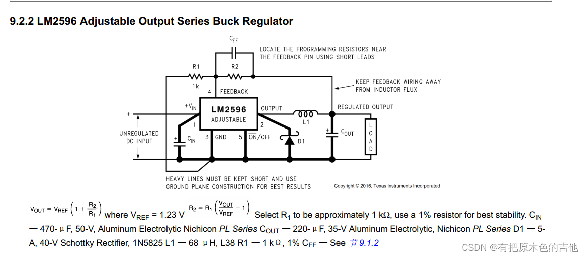 【电源模块】LM2596 DCDC降压模块设计_lm2596设计-CSDN博客