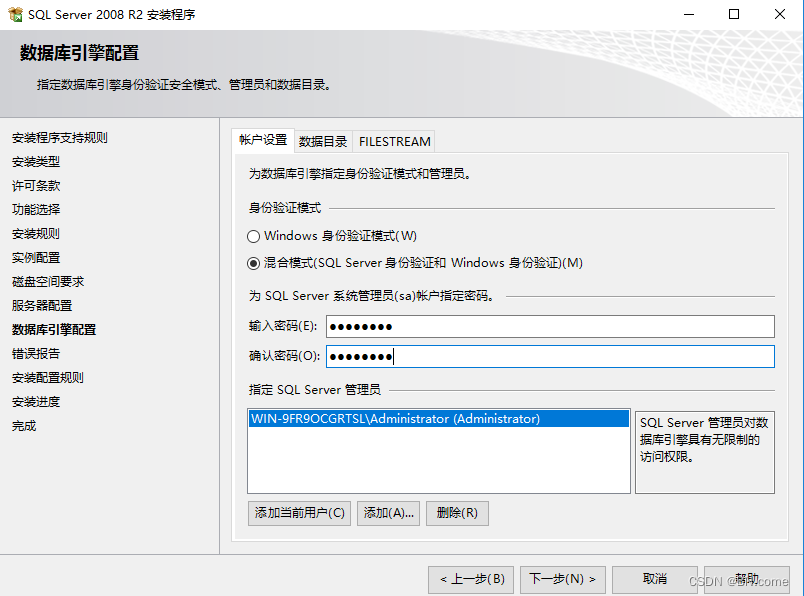 VMWare 安装windows server 及SQL Server (二）_vmware虚拟机安装 windows server 2008 sql server2008-CSDN博客
