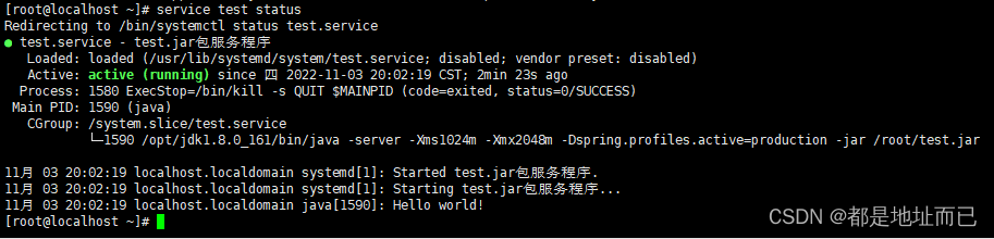 （建议收藏）nohup详解、利用systemd工具管理程序，并实现（以java为例）服务开机自启动、利用sh脚本实现java服务开机自启动_nohup java-CSDN博客