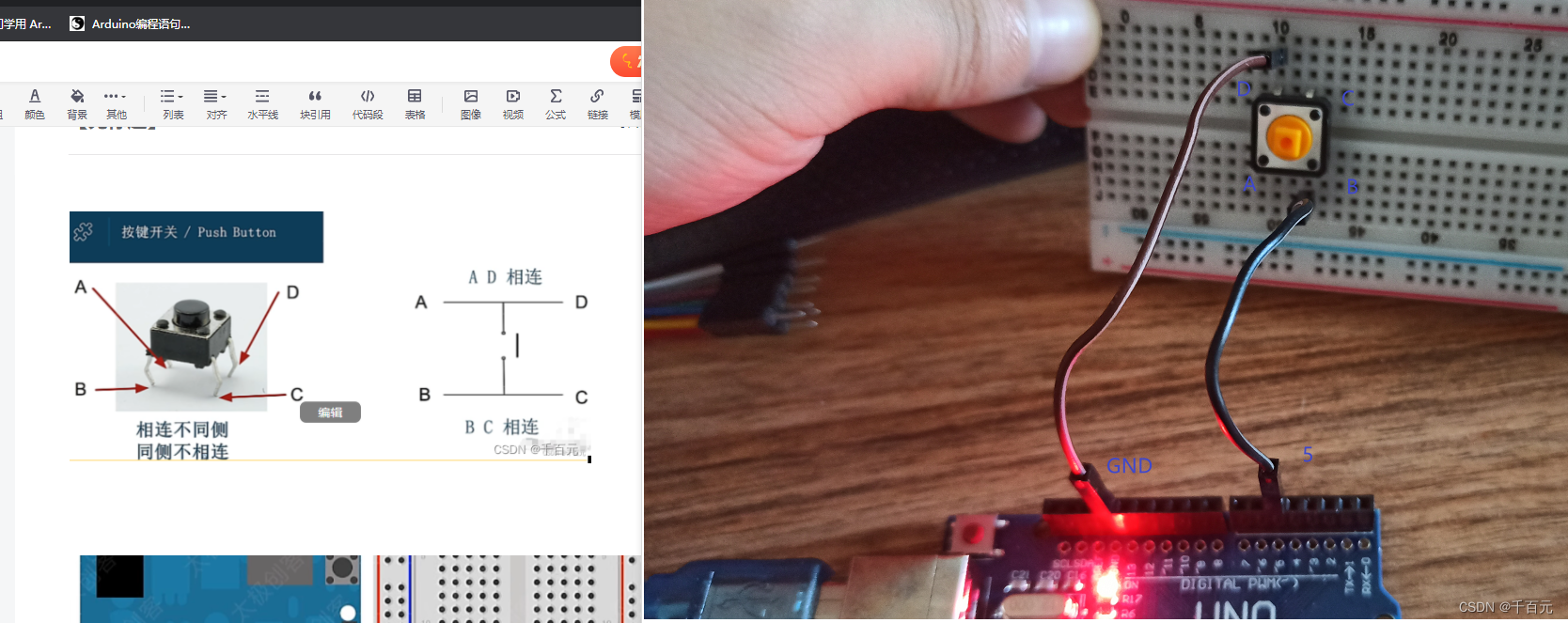 创客板arduino之开关arduino设置四角开关模式的句子 Csdn博客