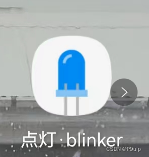 基于Arudino+Esp8266+Blinker实现简易智能家居_arduino blinker-CSDN博客