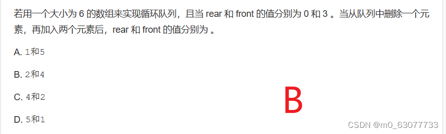 【队列】练习题5100分设循环队列q中的数组长度为sizef和r分别表示队列的头指针和尾指针 Csdn博客