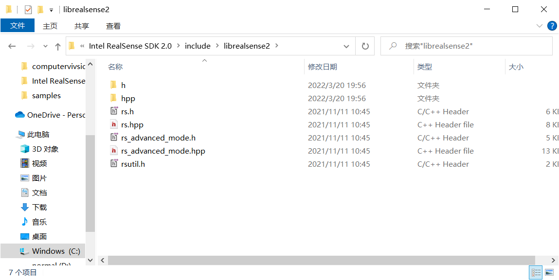 Intel Realsense D455相机windows下vs2022运行例程，解决fatal error: librealsense2/rs.hpp: No such file or ...