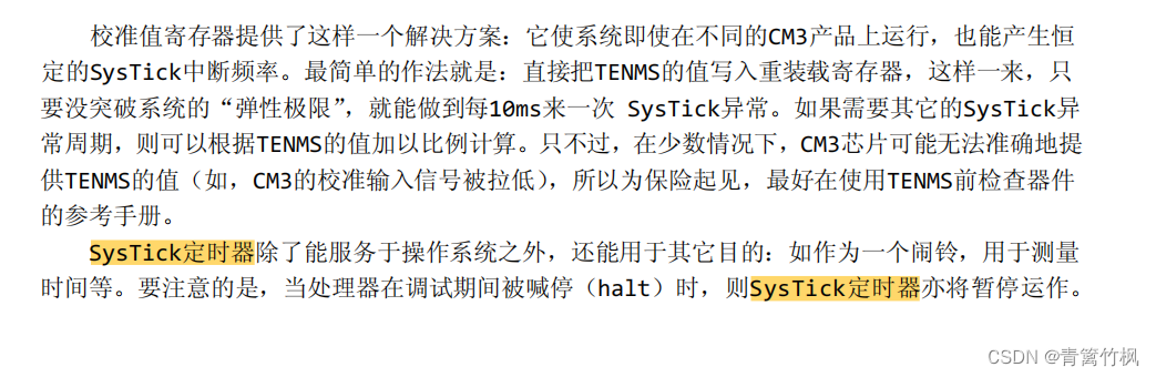 STM32——SysTick定时器（CubeMX配置SysTick）_stm32cubemx systick-CSDN博客