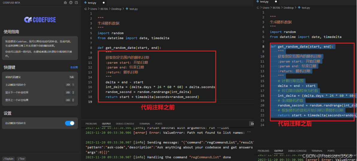 「CodeFuse」CodeFuse简介及项目应用实战-CSDN博客