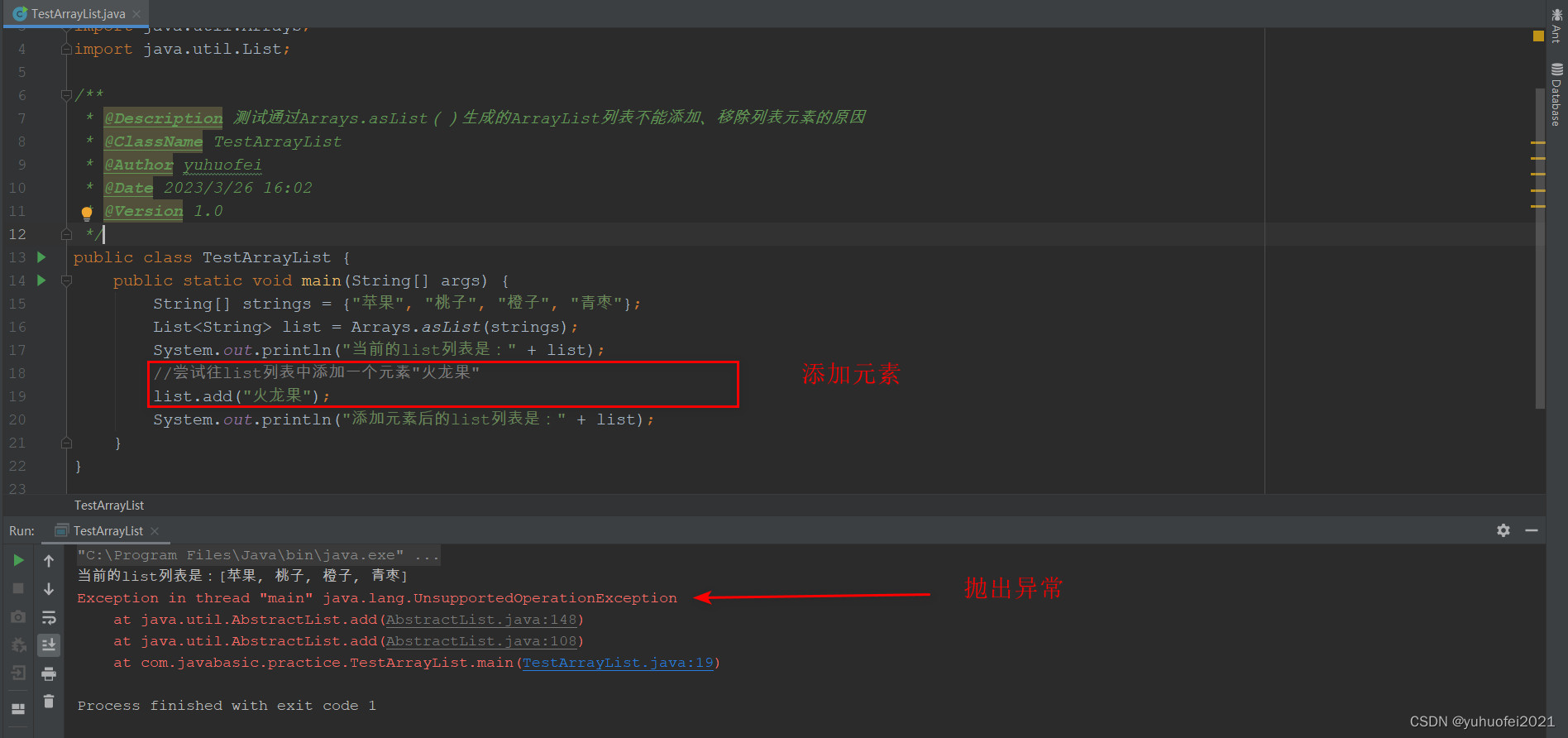 头疼，利用 Arrays Aslist 方法生成的 Arraylist 列表不能添加或者删除元素，还给我抛异常 Java Lang