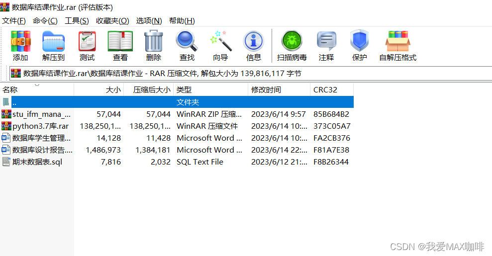 实习作业——基于mysql的学生信息管理系统及实验报告mysql学生管理系统项目作业 Csdn博客