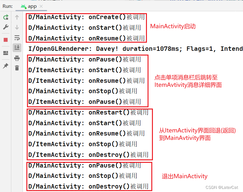 Activity的生命周期与跳转activity跳转生命周期latercat的博客 Csdn博客