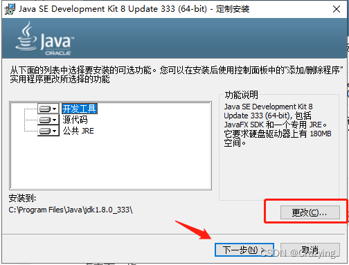 windows安装jdk_jdk-8u371-windows-x64.exe-CSDN博客