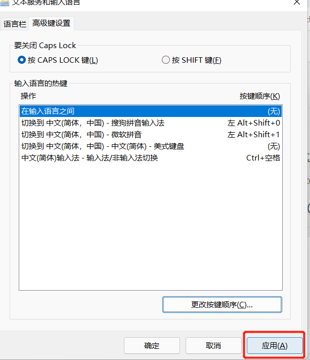 解決win11下Idea内Ctrl+Shift+F无法全局搜索的问题_win11ctl+shift+f被占用_学习不如养驴的博客-CSDN博客