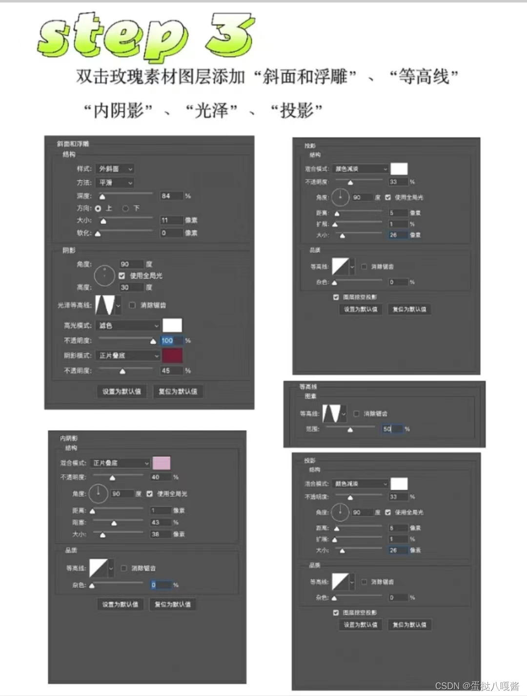【ps海报】玻璃质感玫瑰 美呆了呀 Csdn博客 