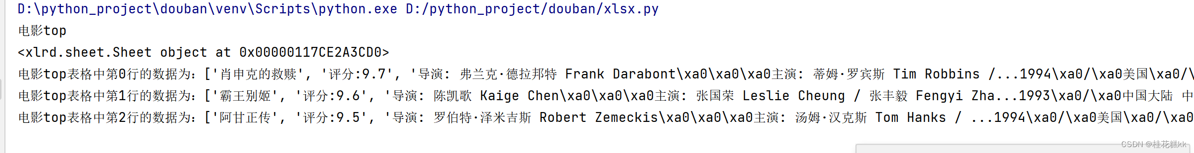 Python爬虫文件保存到xlsx和从xlsx提取数据python保存数据到xlsx Csdn博客