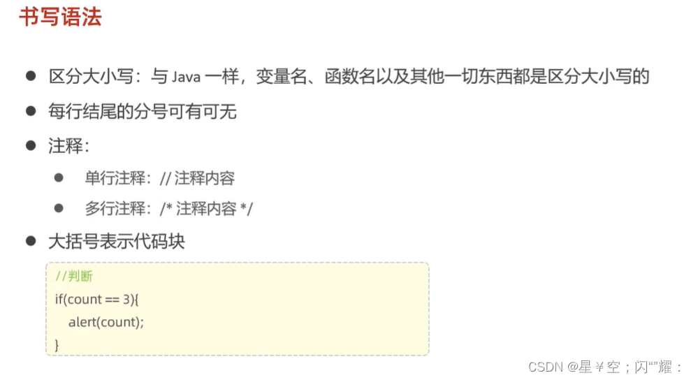JAVAWEB day2 JS-CSDN博客
