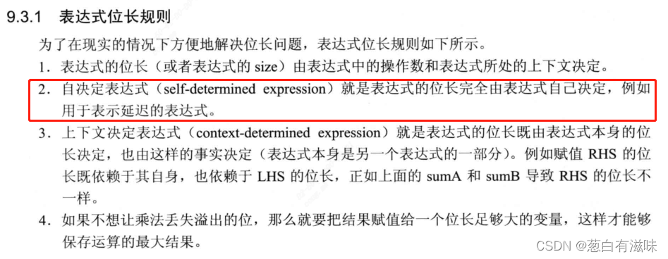 Verilog中间结果位宽问题verilog乘法位宽 Csdn博客