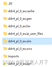 modelsim独立仿真DDR4（axi4）_vivado axi ddr 仿真-CSDN博客