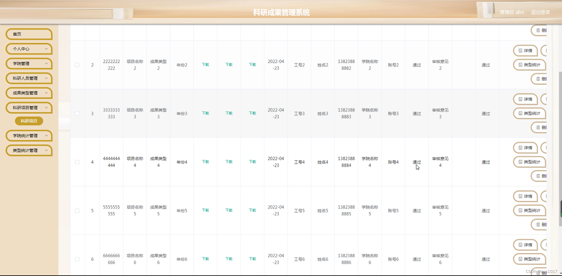 附源码 Javassm计算机毕业设计科研成果管理系统p57gs源码程序数据库部署计算机学院科研成果管理系统源码idea Csdn博客