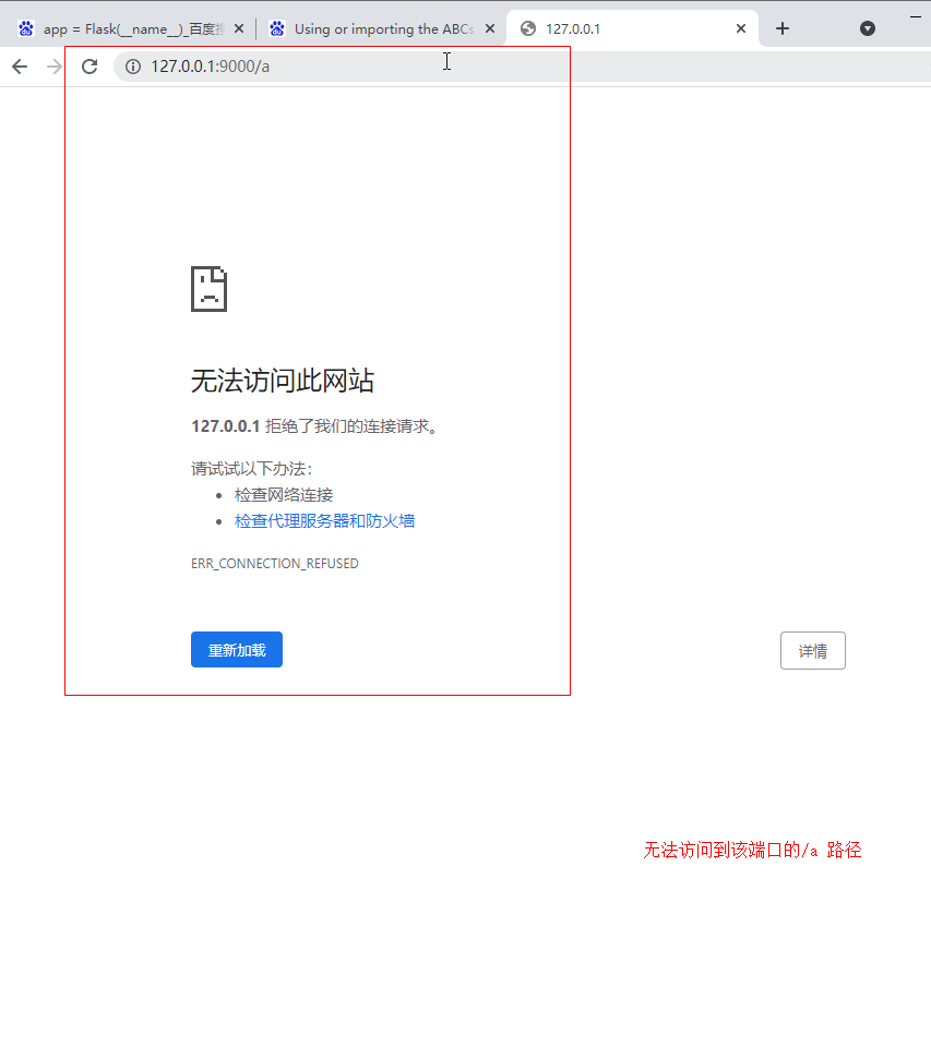 使用flask时代码无报错自动结束，无法保持连接，访问不了url。程序报错flask会自动结束吗 Csdn博客 