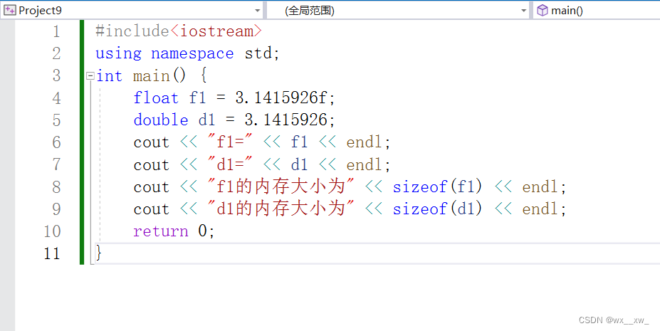 菜鸟的c++学习之路--Day2_c++菜鸟教程-CSDN博客