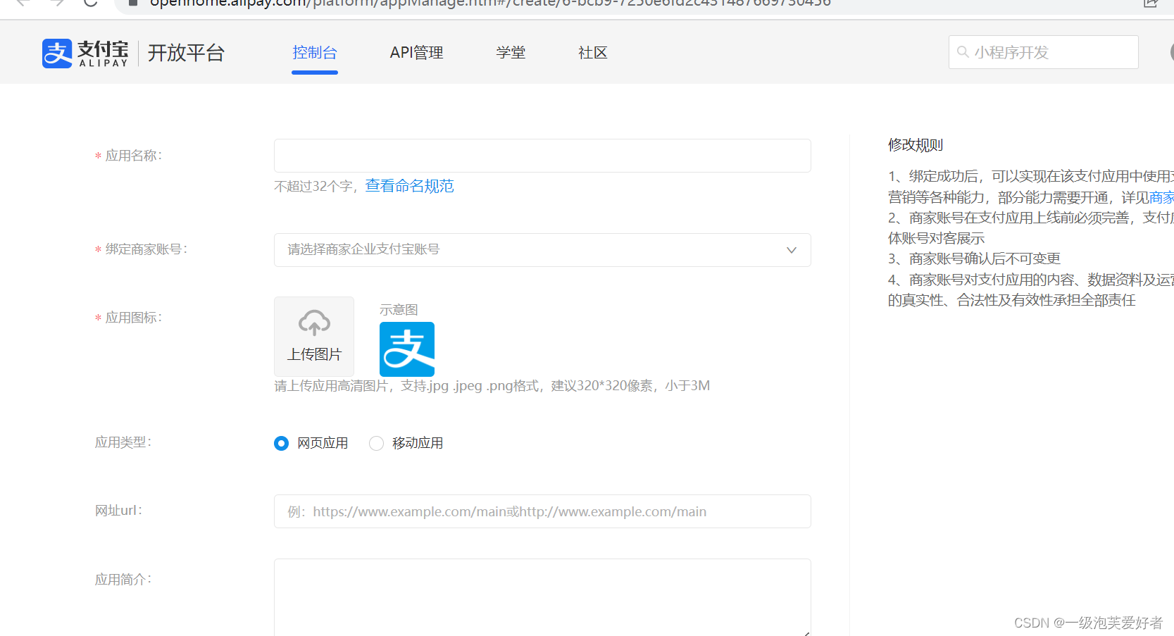 python对接蚂蚁金服支付宝_fastapi alipay-CSDN博客