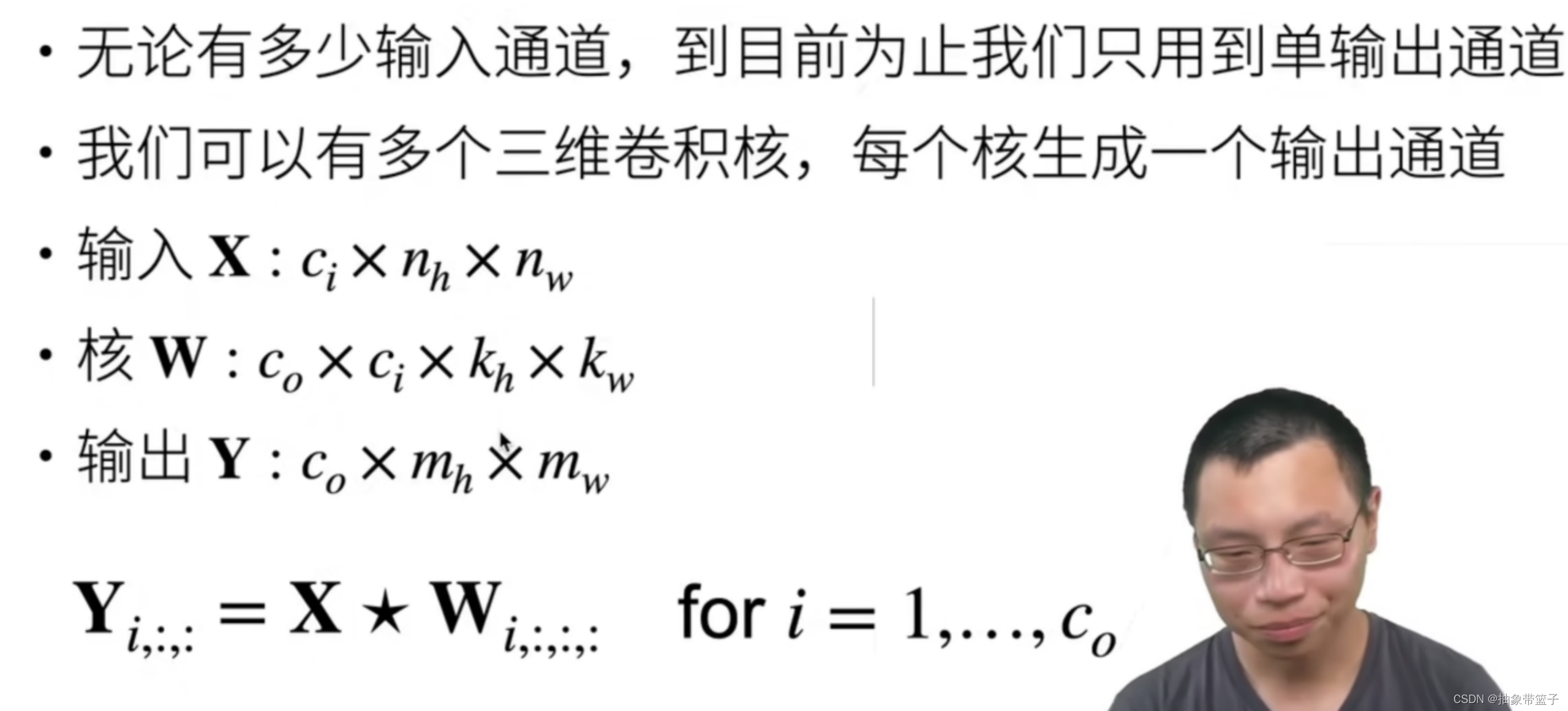 Cnn多输入多输出cnn多输入单输出 Csdn博客