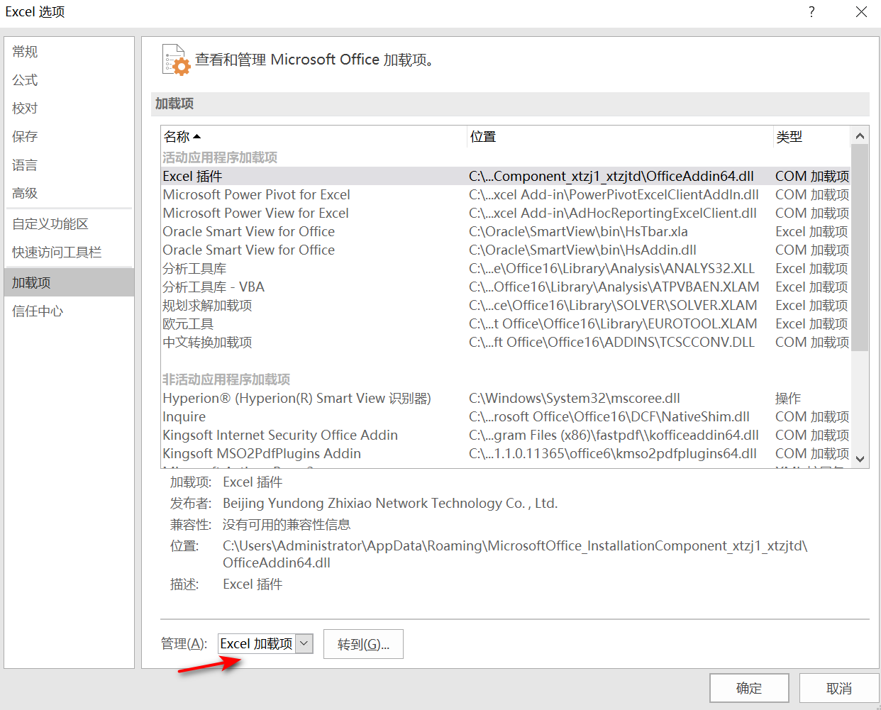 smartview for office的安装即配置_oracle smart view for office-CSDN博客