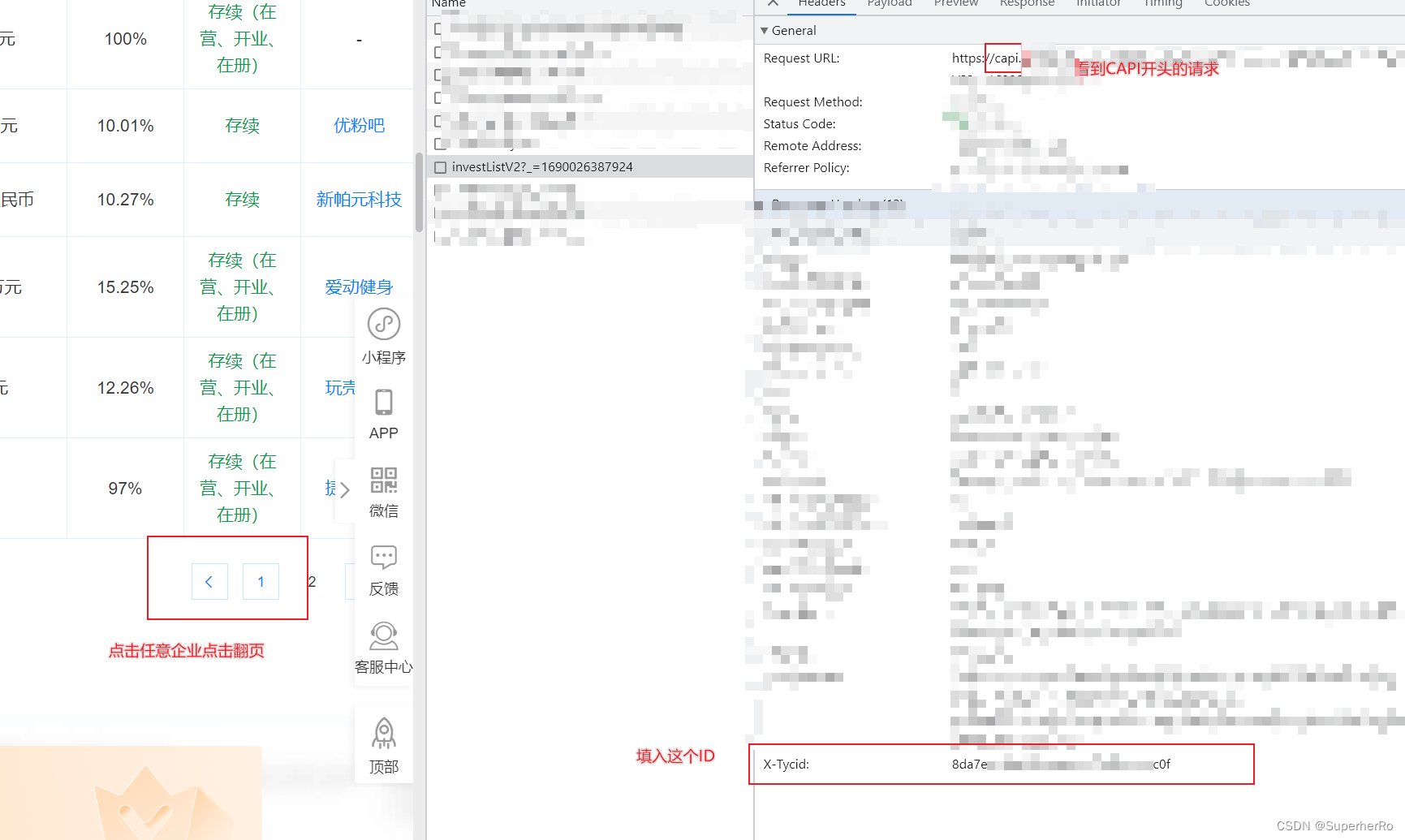 综合信息收集工具-ENScan_Go_enscango-CSDN博客