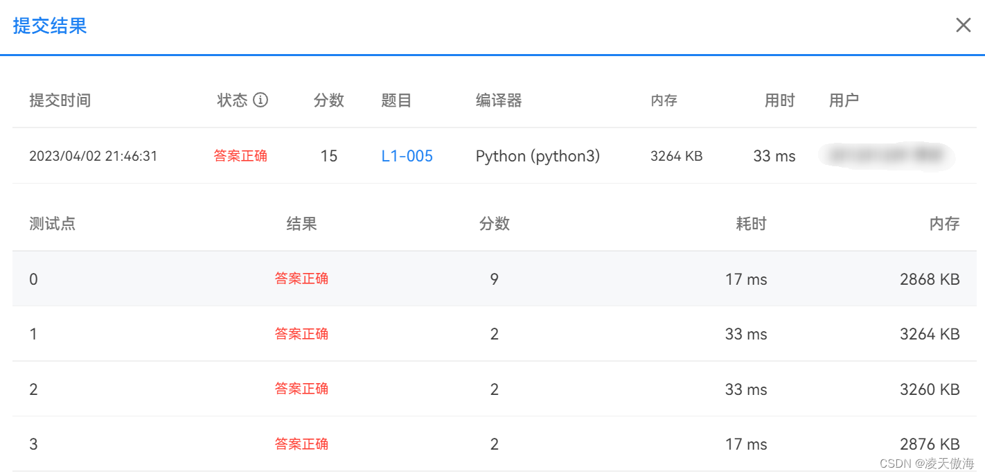 pta L1-005 考试座位号(python3)_ptakaoshizuoweihao-CSDN博客