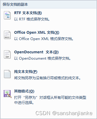 深度使用windows写字板_写字板保存的文件格式默认是a docx b txt c rtf d bmp-CSDN博客