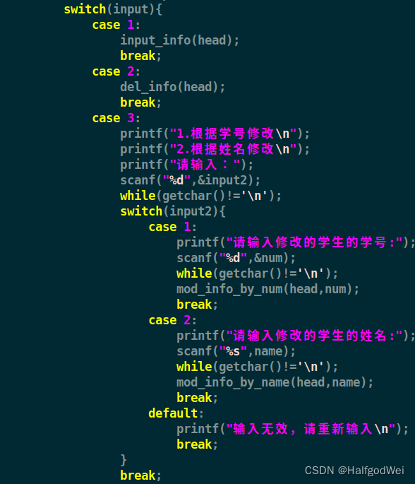 学生管理系统 带头链表版c语言如何判断链表中输入的是否为同一课程 Csdn博客 