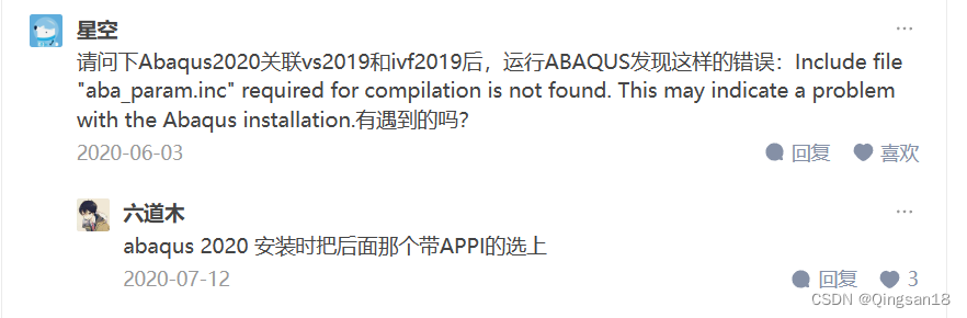 记录一下Abaqus2020+VS2019+IVF2020链接经历_abaqus2020关联vs和ivf-CSDN博客