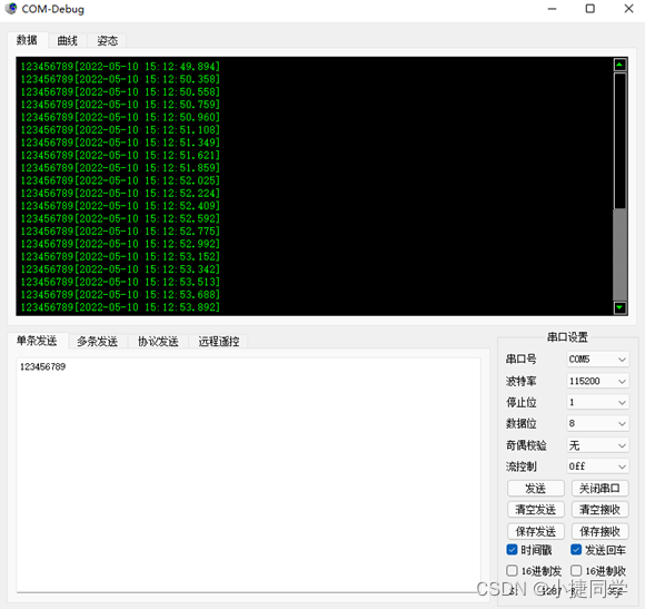 串口调试助手【COM-Debug V1.0上位机】_comdebug-CSDN博客