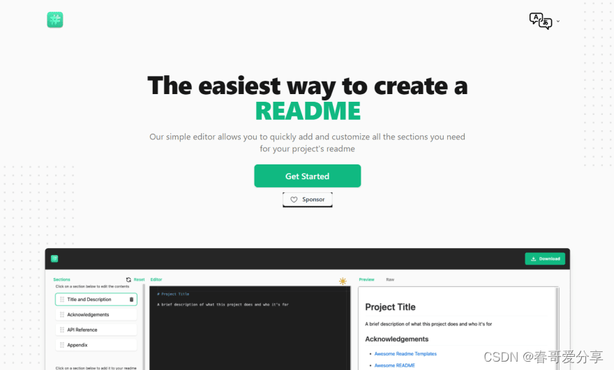 21.如何编写 README？_readme在线编辑器-CSDN博客