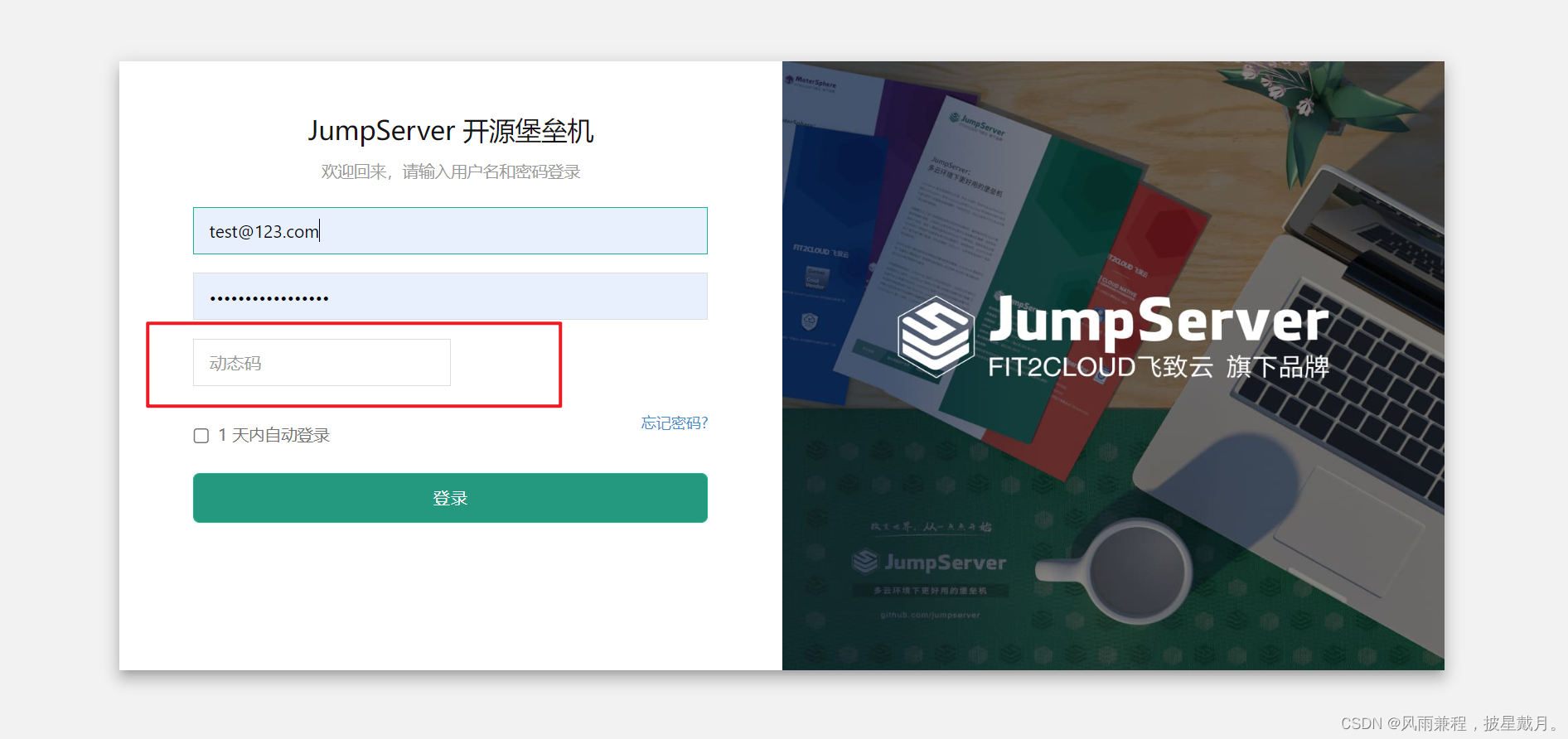 Jumpserver配置MFA认证_jumpserver mfa-CSDN博客