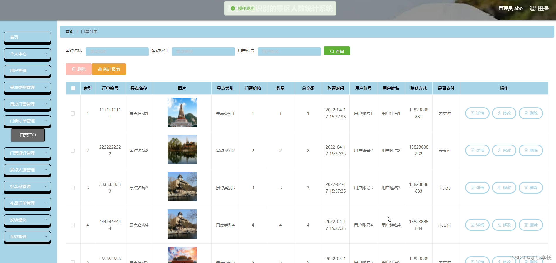 Ssm毕设项目基于人脸识别的景区人数统计系统zzr18(javavuemybatismavenmysql)通过人脸识别统计旅游人数