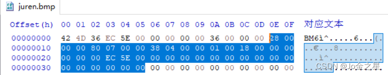 BMP图片格式解析-CSDN博客
