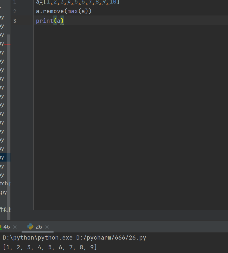 Python list列表如何删除最大值和最小值并进行相加运算_python删除列表中最大的元素-CSDN博客